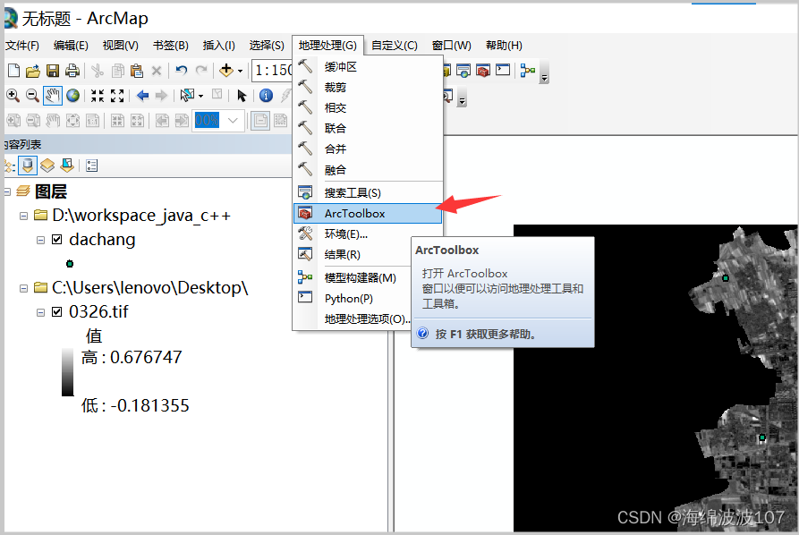 Arcgis对每个采样点提取NDVI值存入xls_arcgis导出ndvi-CSDN博客