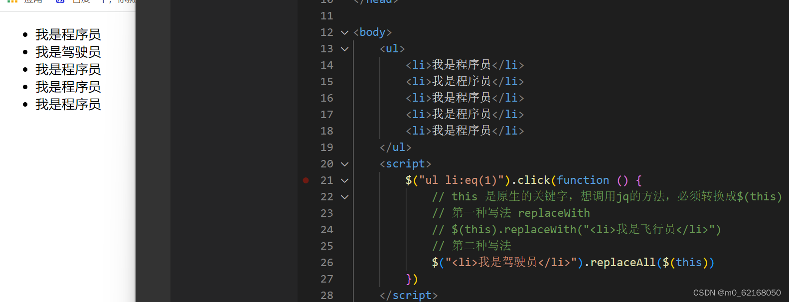 Jquery节点操作and创建节点元素and删除节点and 替换节点and复制节点等基本本操作jquery复制节点的方法 Csdn博客 7634
