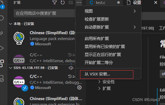 Vscode连接linux远程服务器写代码时没有代码自动补全功能vscode连接linux自动补全 Csdn博客