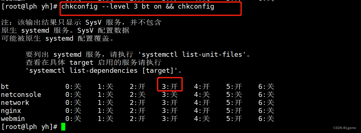 Linux高级指令列举_linux高级命令-CSDN博客