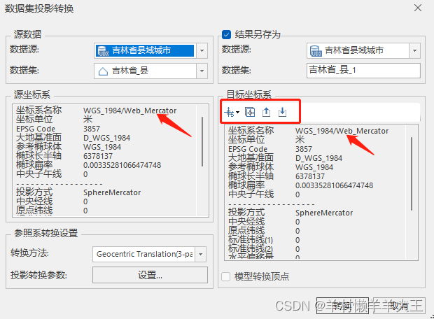 Gis之supermap系列01：supermap加载矢量数据arcgis Shp文件并发布iserver服务可视化supermap Idesktop11i 发布地图服务 Csdn博客