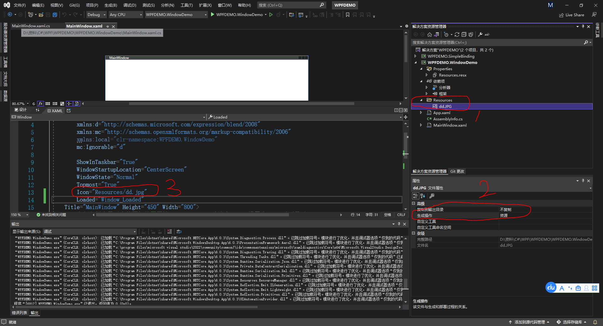 [WPF]加载窗体图标_system.windows.markup.xamlparseexception:““在“syste-CSDN博客
