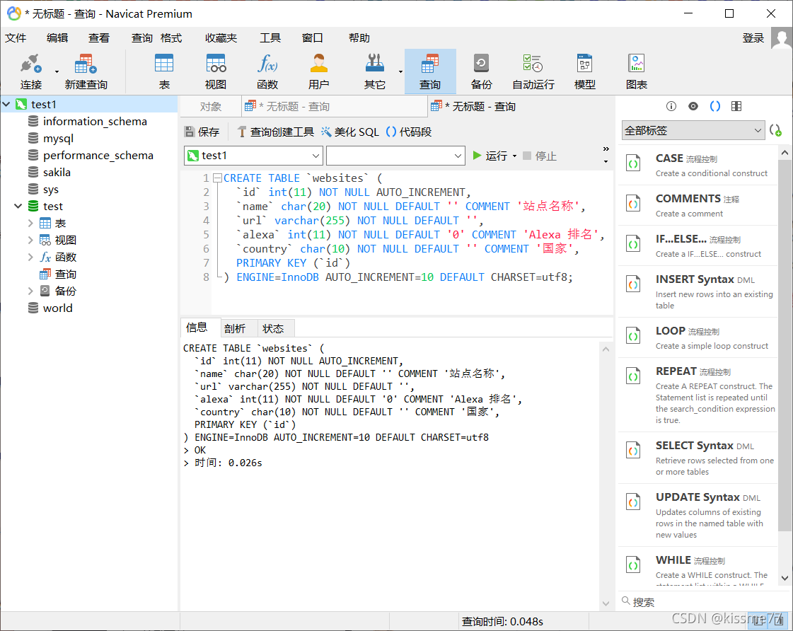 Jdbc 连接mysql 数据库并查询数据通过jdbc监控mysql Csdn博客
