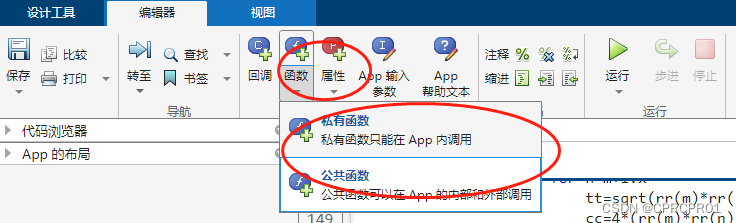 Matlab及app Designer中函数：定义与调用matlabappdesigner 函数 Csdn博客 