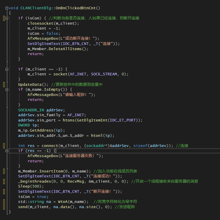 C/C++实现聊天室（详解版）_c++聊天室-CSDN博客