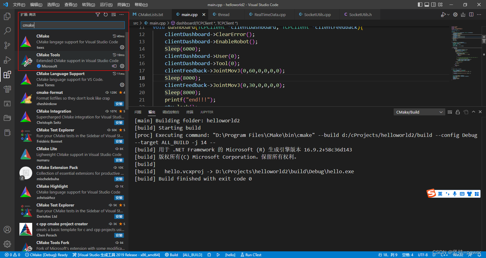 Windows10环境下在vscode中使用cmake构建c 项目 Win10 Vscode Cmakelist C Csdn博客