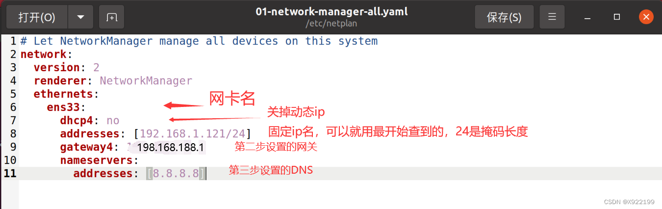 VMware虚拟机 ubuntu20系统下设置固定ip方法_vmware ubuntu 固定ip-CSDN博客