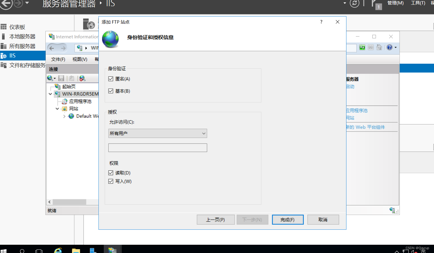 windows server 2016 ftp搭建详细教程_windows server 2016 ftp功能说明-CSDN博客