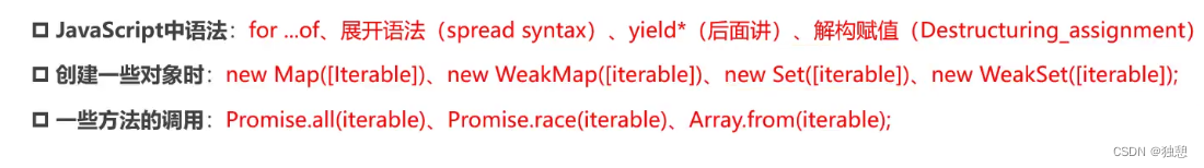 JS高级 迭代器-生成器：Iterator-Generator_js如何给一个数组创建迭代器-CSDN博客