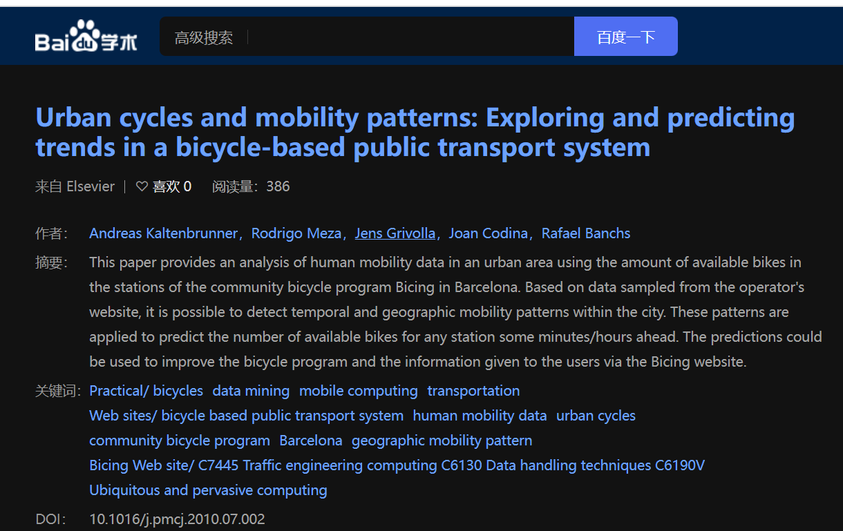 [bib]论文参考文献的获取方式(持更)_researchgate怎么引用文献-CSDN博客