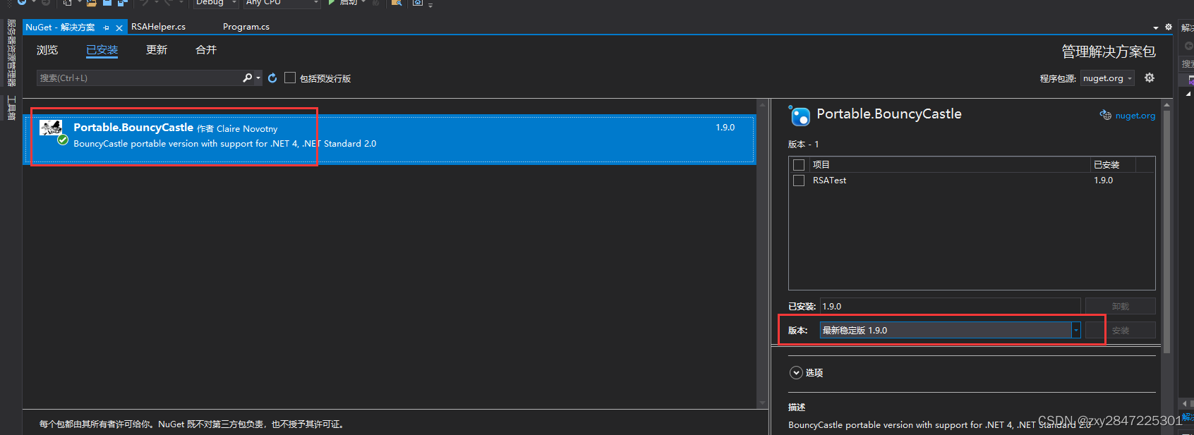 C实现使用java的rsa公钥加密x509encodedkeyspec Csdn博客