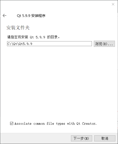 Qt5.9.9 Windows版本安装_windows安装 qt5.9.9-CSDN博客