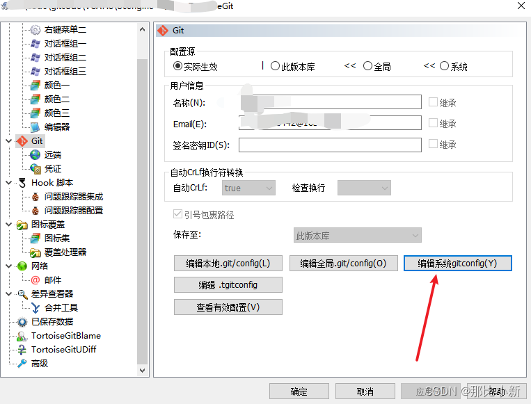 Tortoisegit设置提交模板git小乌龟commit Msg Template Csdn博客 