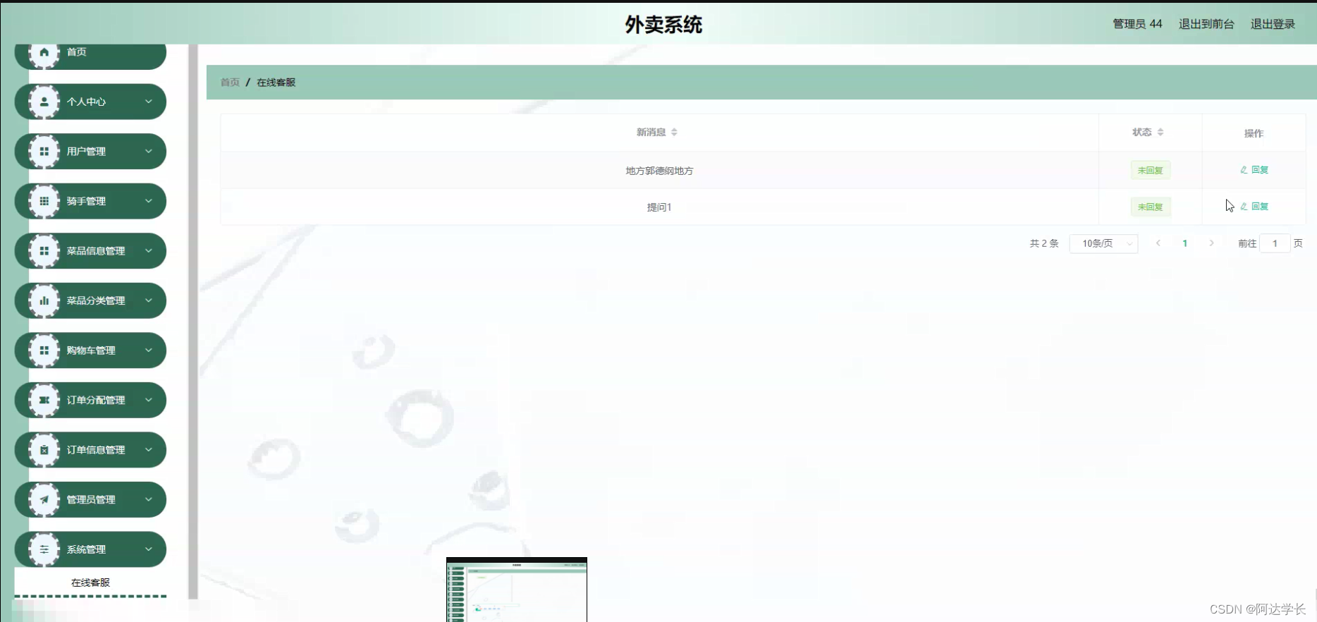 springboot毕设项目外卖系统1taf3（java+VUE+Mybatis+Maven+Mysql）_taf中java springboot-CSDN博客