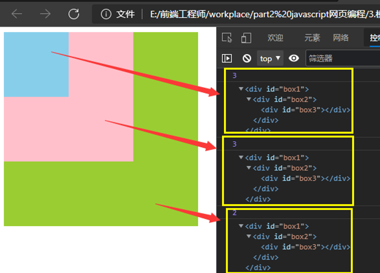 JavaScript事件进阶：事件对象e(event)（三）-CSDN博客