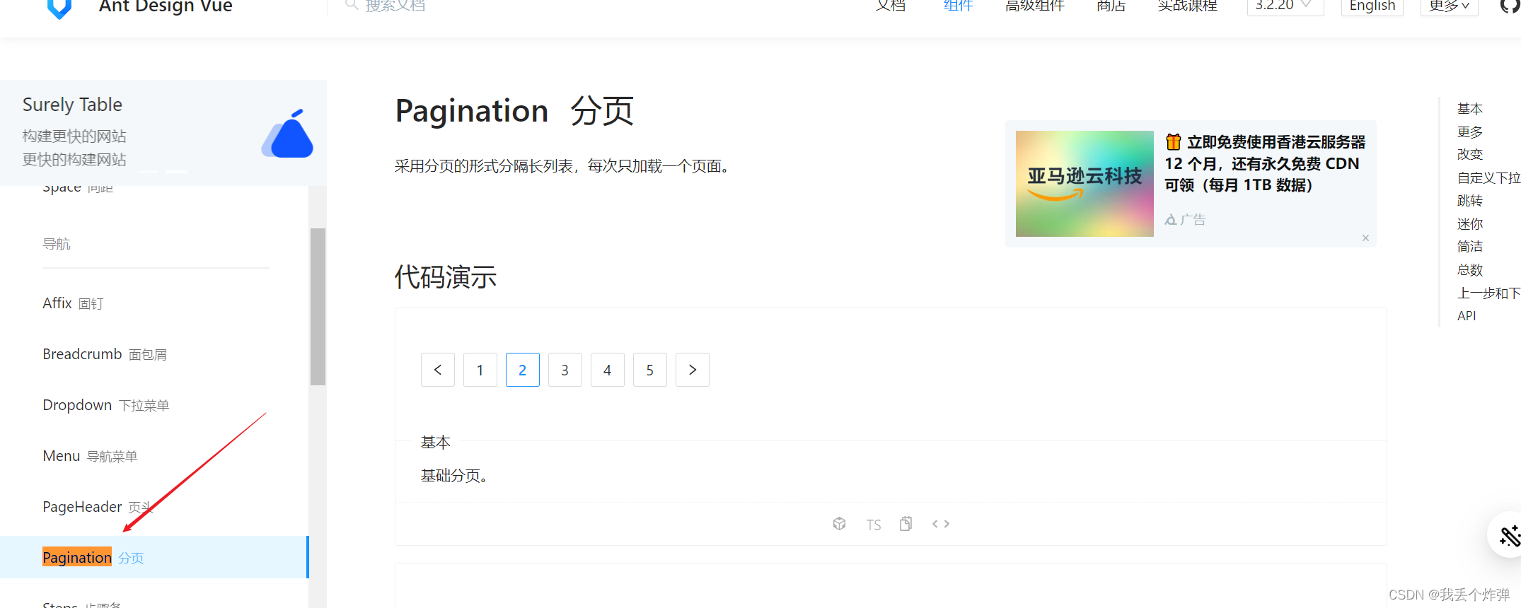 ant-design-vue3.2.20版本分页total失效_uni-pagination total更换后 页面没变-CSDN博客