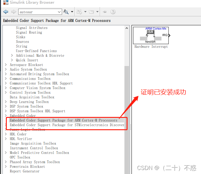 Simulink中STM32支持包安装_stm32的simulink的硬件支持包中openocd下载失败-CSDN博客