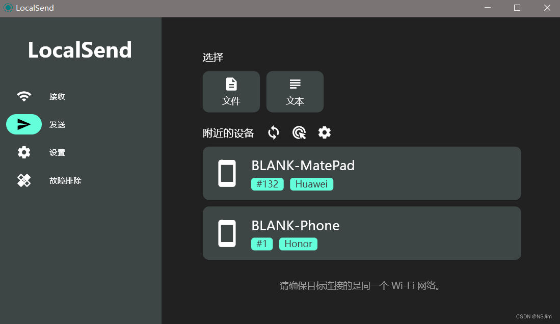 LocalSend - 文件传输工具_local send-CSDN博客