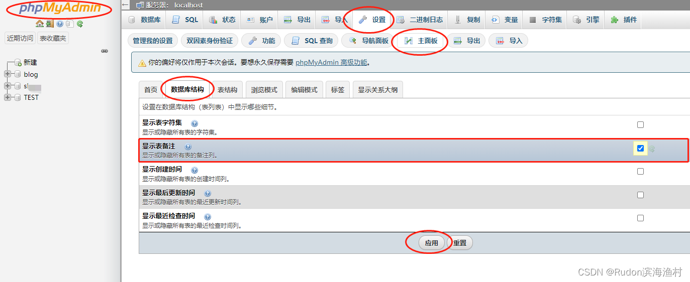 Solve the problem that phpmyadmin does not display table annotations by ...