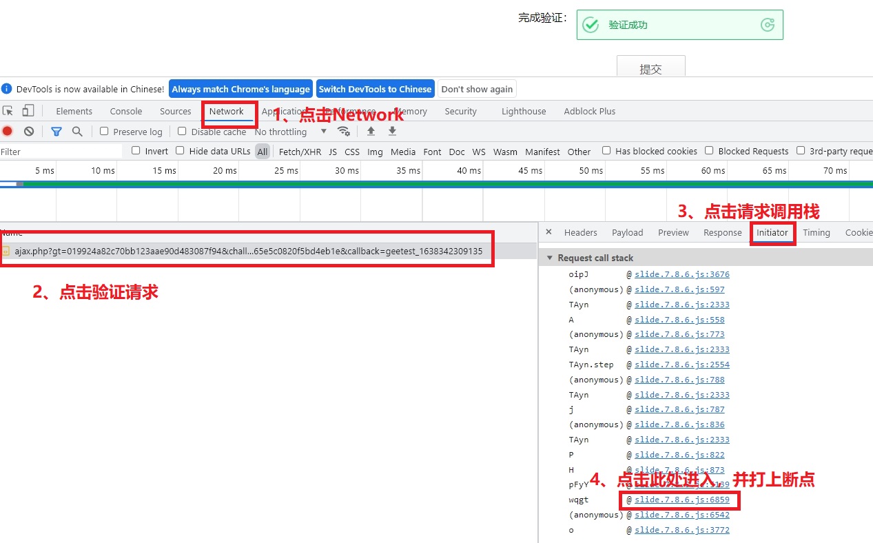 极验滑块验证码破解与研究（四）：滑块轨迹构造滑动轨迹算法 Csdn博客 