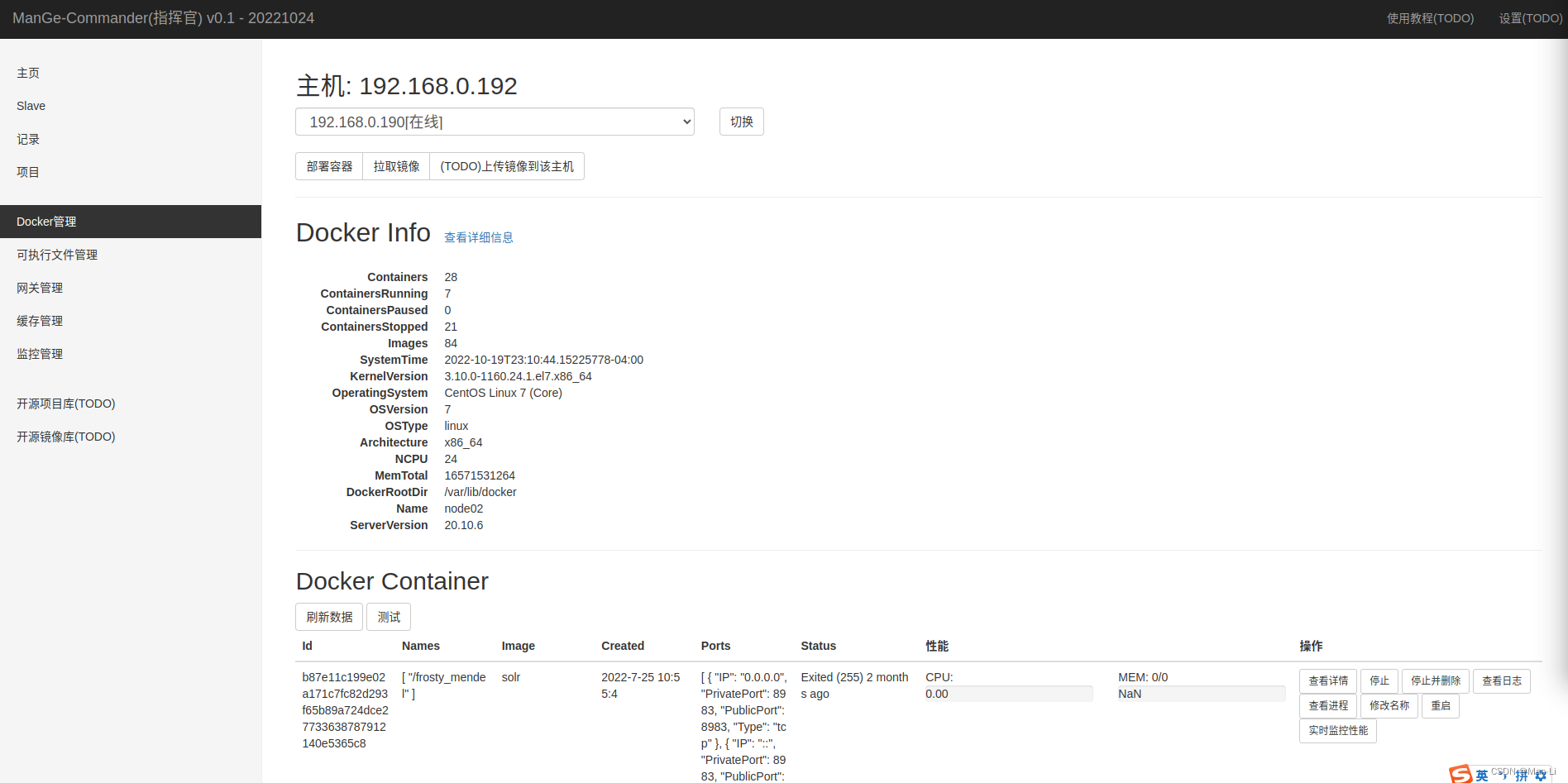 轻量级运维工具Commander_commander web网管-CSDN博客