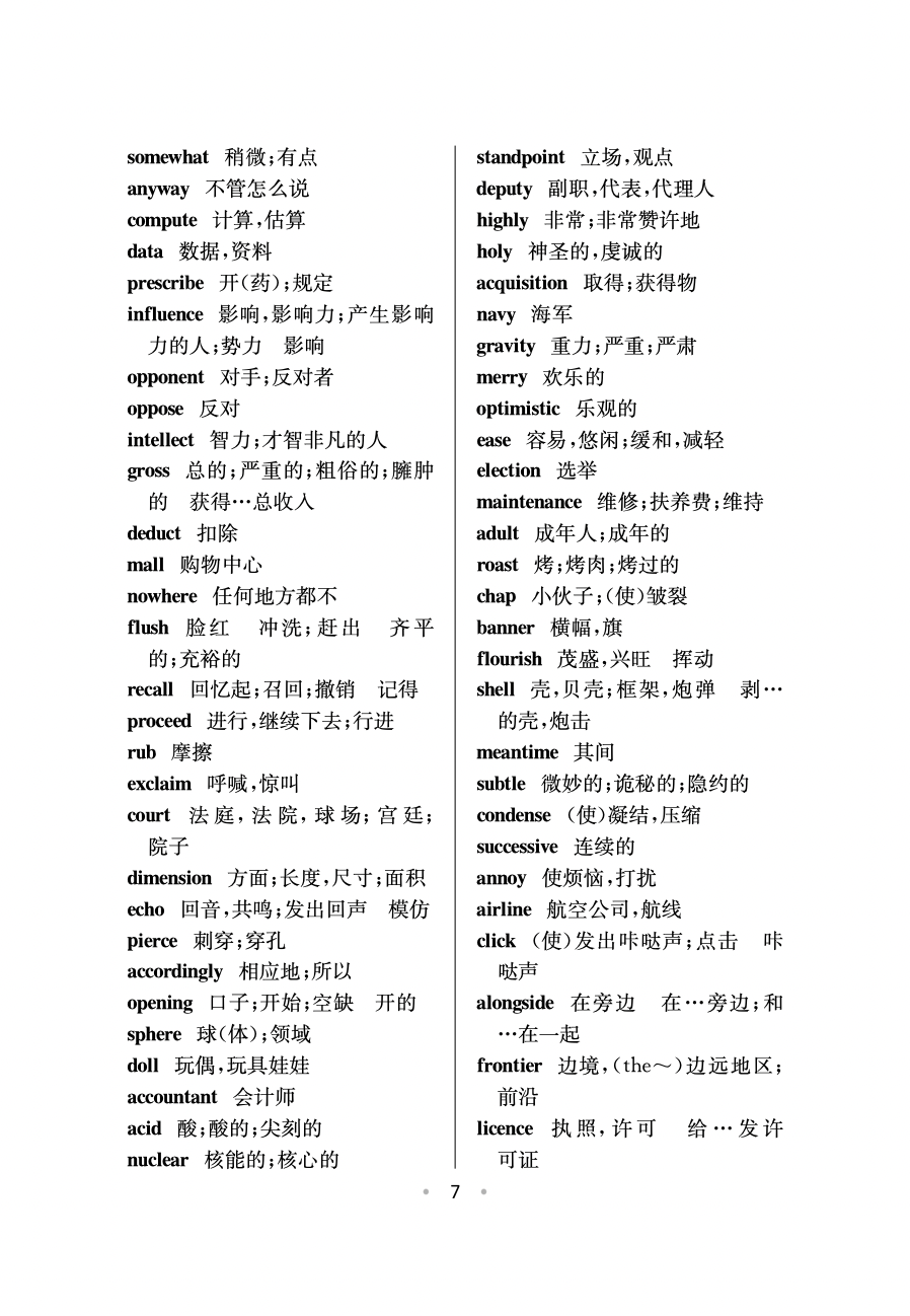 CET6级高频词（按频度）（700个）_六级词汇高频词中频词怎么划分-CSDN博客