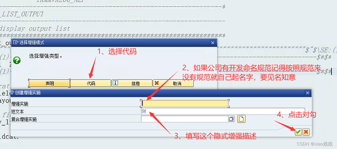SAP MM60标准程序隐式增强增加字段_sap mm60增加字段-CSDN博客