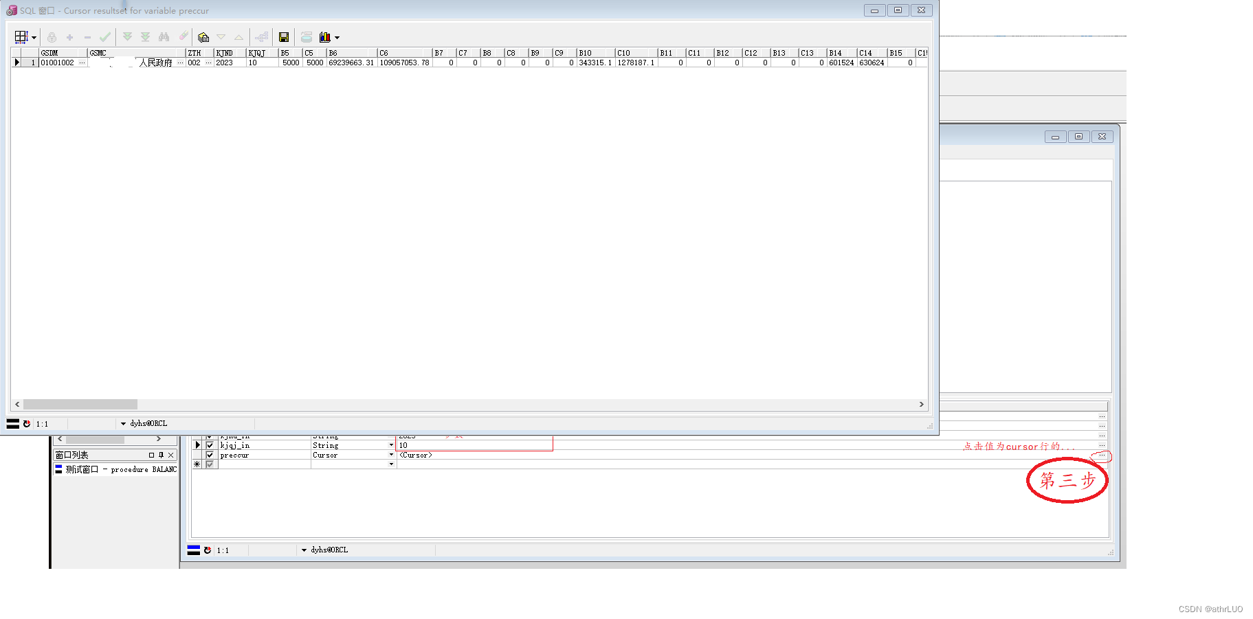 使用plsql工具调用存储过程的方法;plsql 块调用存储过程 Csdn博客