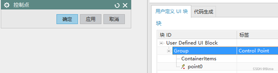 Nx二次开发 Blockui集列表的使用技巧nxopen Block Ui Styler Csdn博客