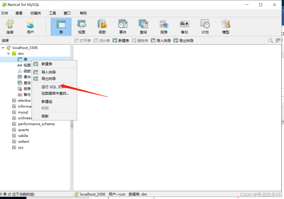 基于java的学生宿舍管理系统设计与实现源代码数据库部署文档部署视频idea宿舍管理系统 Csdn博客
