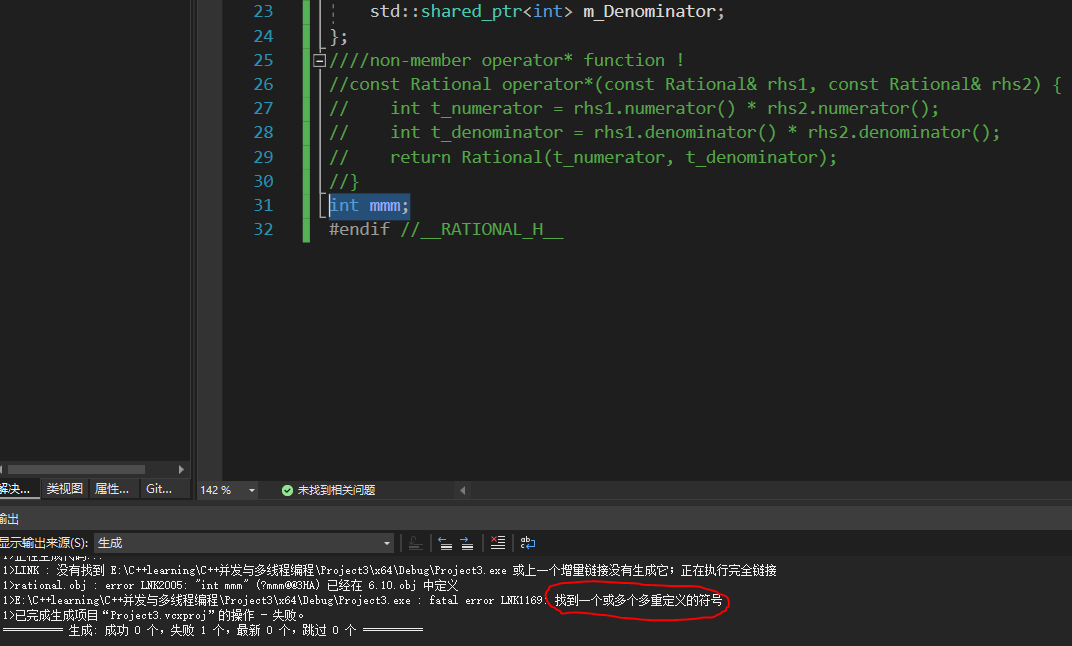 fatal error LNK1169: 找到一个或多个多重定义的符号-CSDN博客