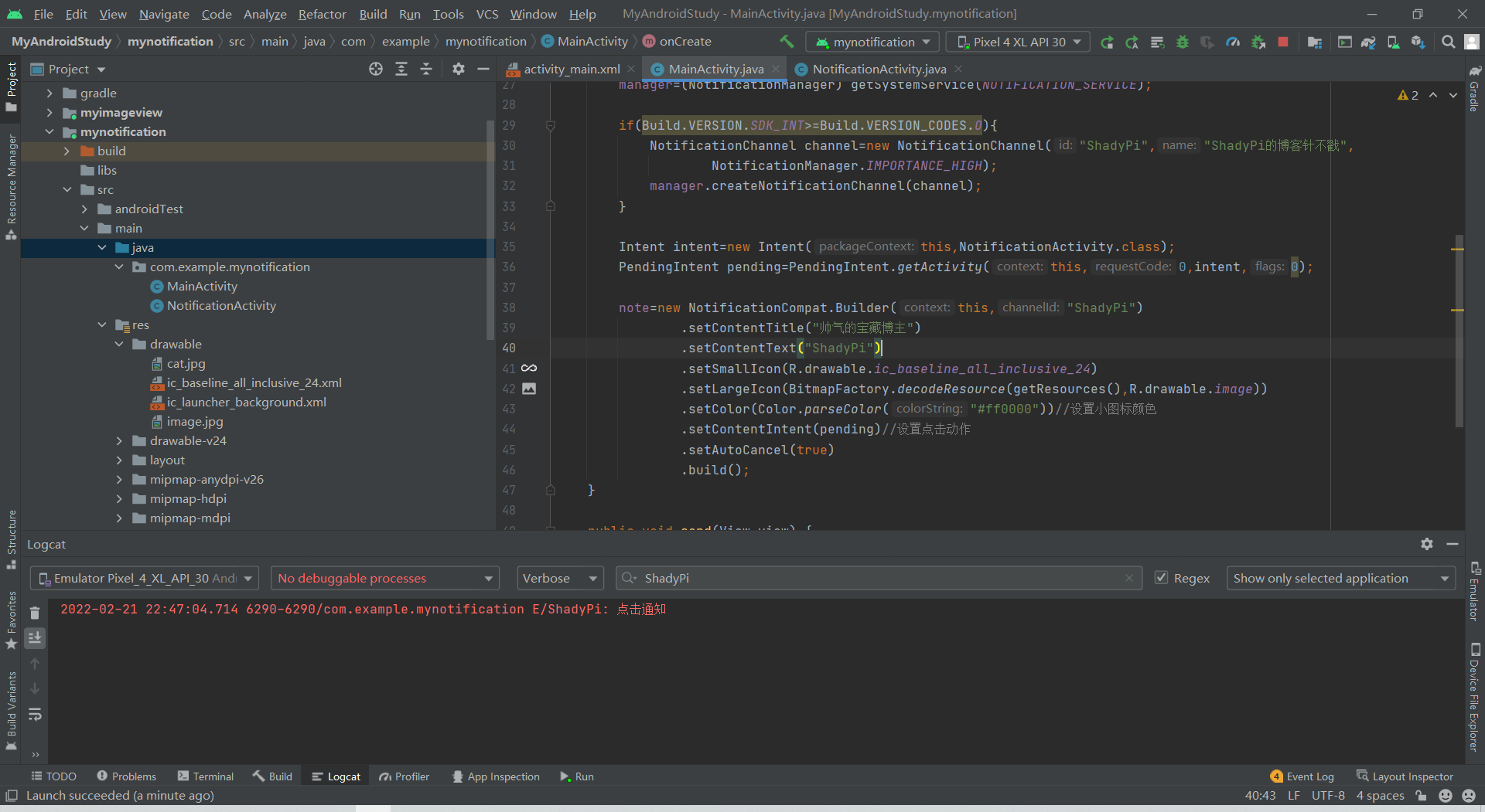 Android开发之Notification（实现消息弹窗、提示音以及点击事件）_qtandroid 系统消息提示-CSDN博客