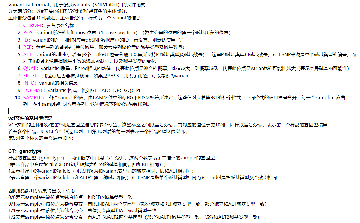 VCF格式文件_ref和alt-CSDN博客