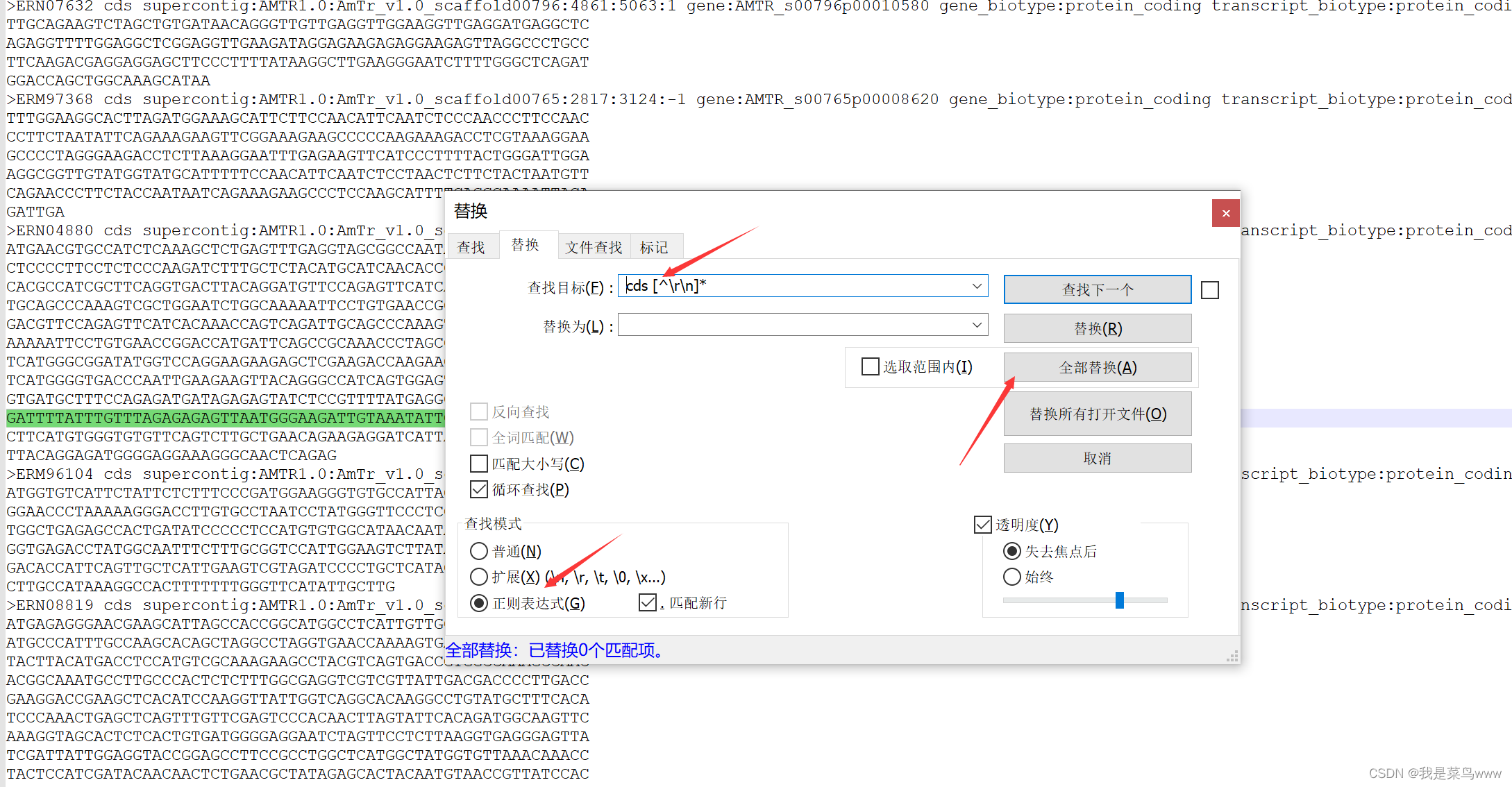 利用python解决生物问题 批量简化fasta文件中的idfasta中序列id的简化 Simpllfy Cj Perl Csdn博客