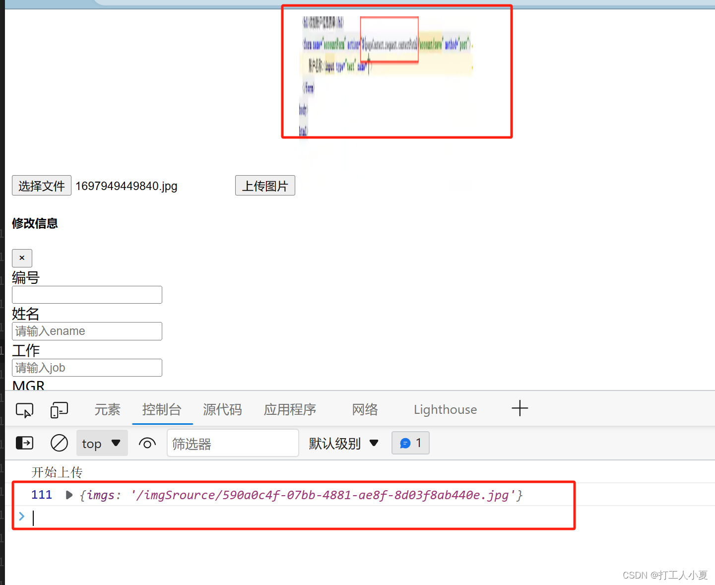 Java后端封装图片上传接口并前端怎么调用jqueryjava图片上传接口怎么写 Csdn博客
