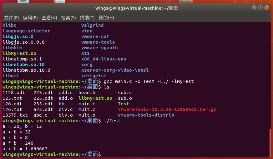 Linux下动态库(共享库）的制作与使用_linux动态库资源共享-CSDN博客