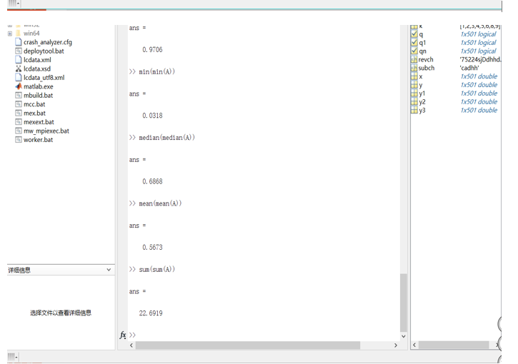 实验2 Matlab的基本运算_matlab行倒序-CSDN博客