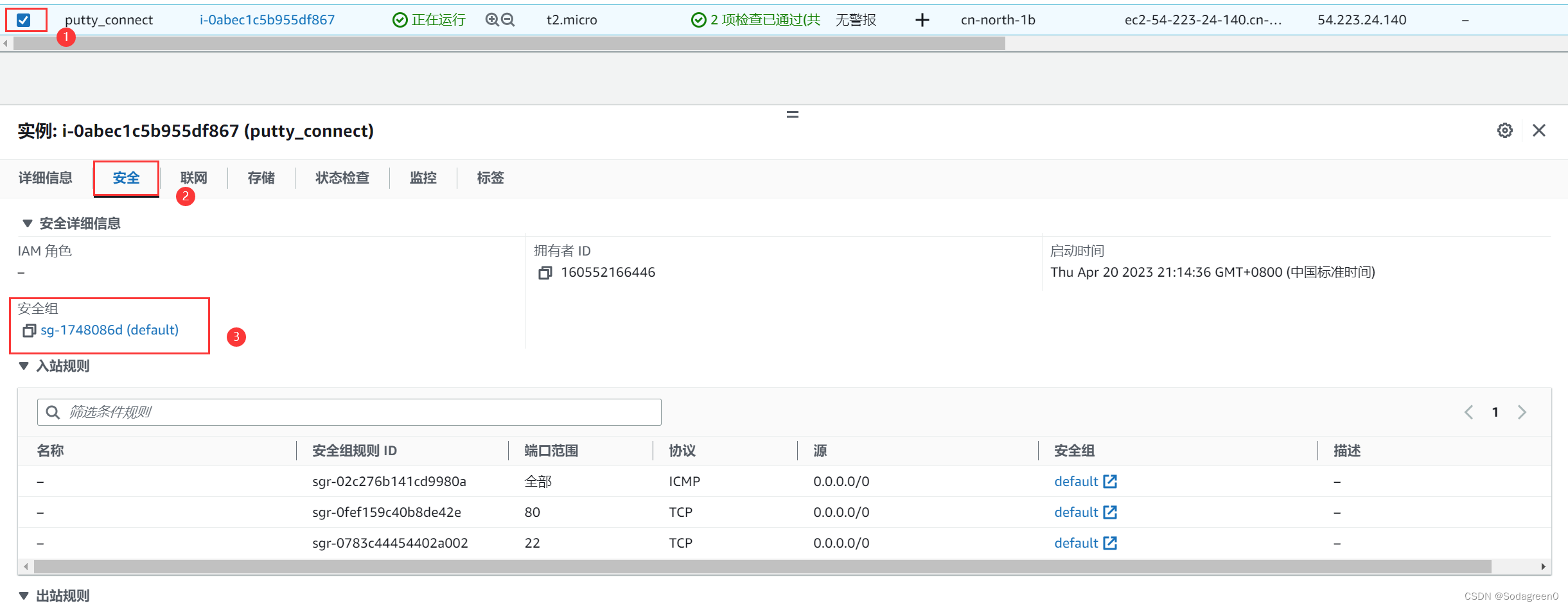 使用putty连接 Aws Ec2putty连接ec2 Csdn博客 