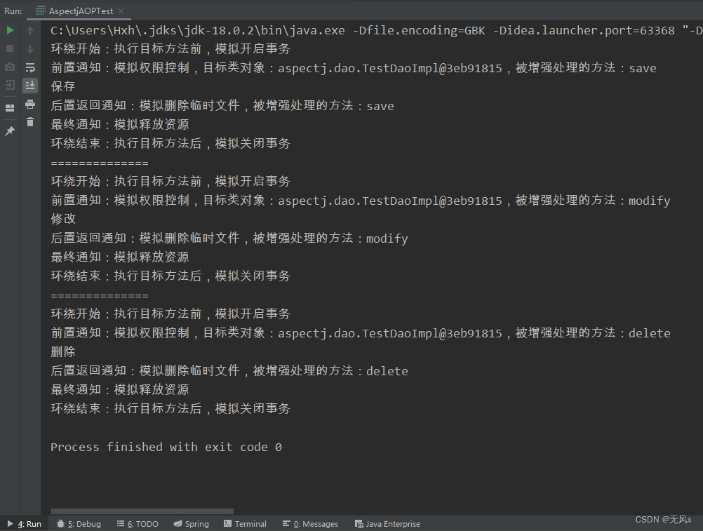 Spring Aop概念以及基于注解开发aspectj基于注解的aop的实现程序的运行需要依赖spring的什么包 Csdn博客