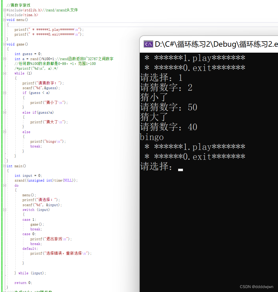 用srand()和rand()生成1~100的随机数字和创建猜数字小程序_rand函数产生1到100的一个数-CSDN博客