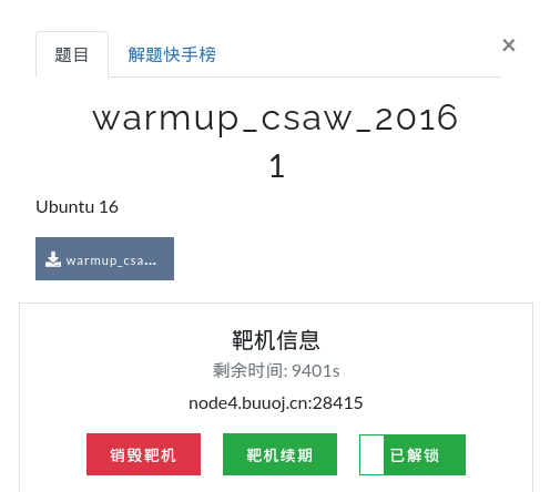 buuctf|warmup_csaw_2016 1_buuctf:warmup-CSDN博客