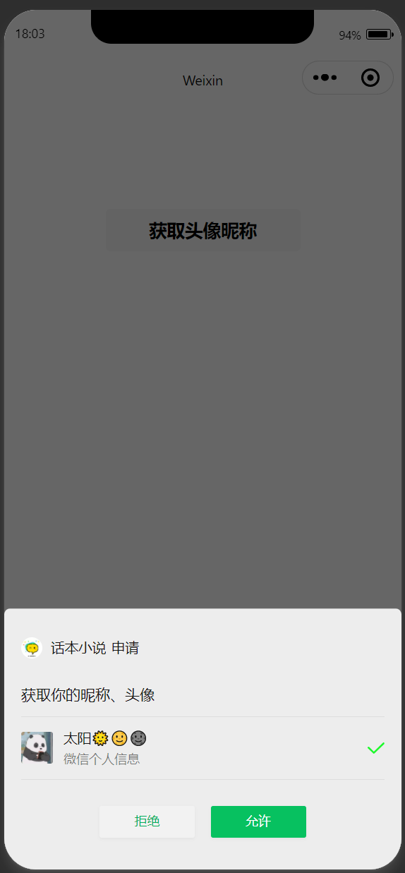getUserProfile:fail can only be invoked by user TAP gesture-CSDN博客