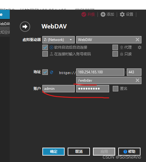 UNAS折腾：raidriver映射webdav作为本地盘-CSDN博客