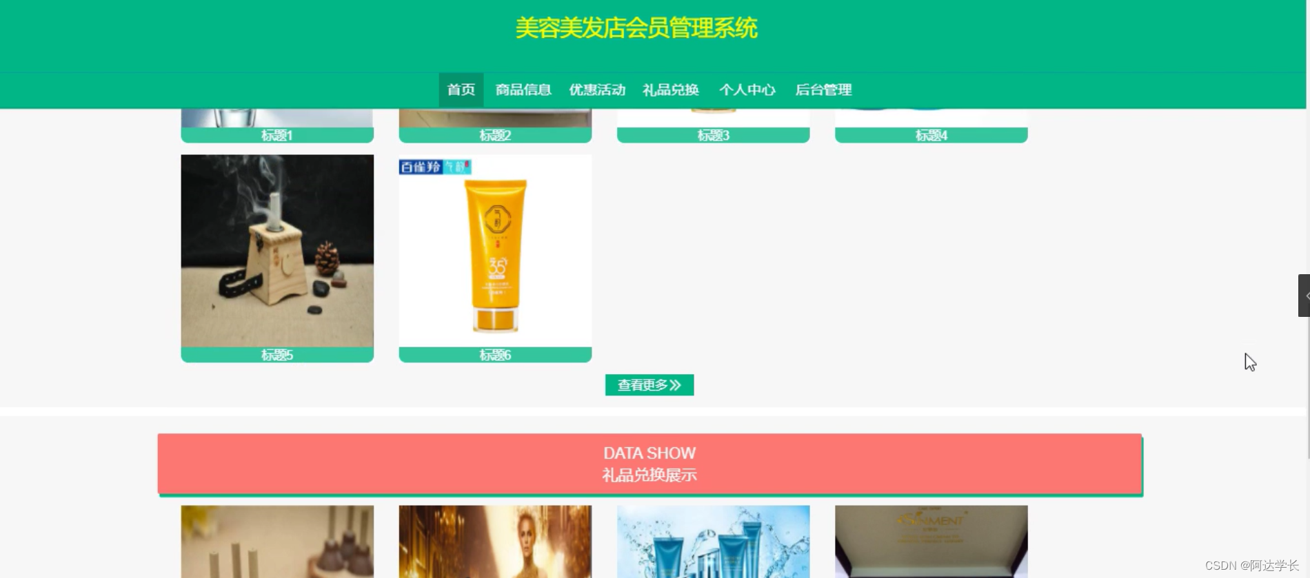 Java毕设项目美容美发店会员管理系统(javavuemybatismavenmysql)vue会员管理系统结账 Csdn博客
