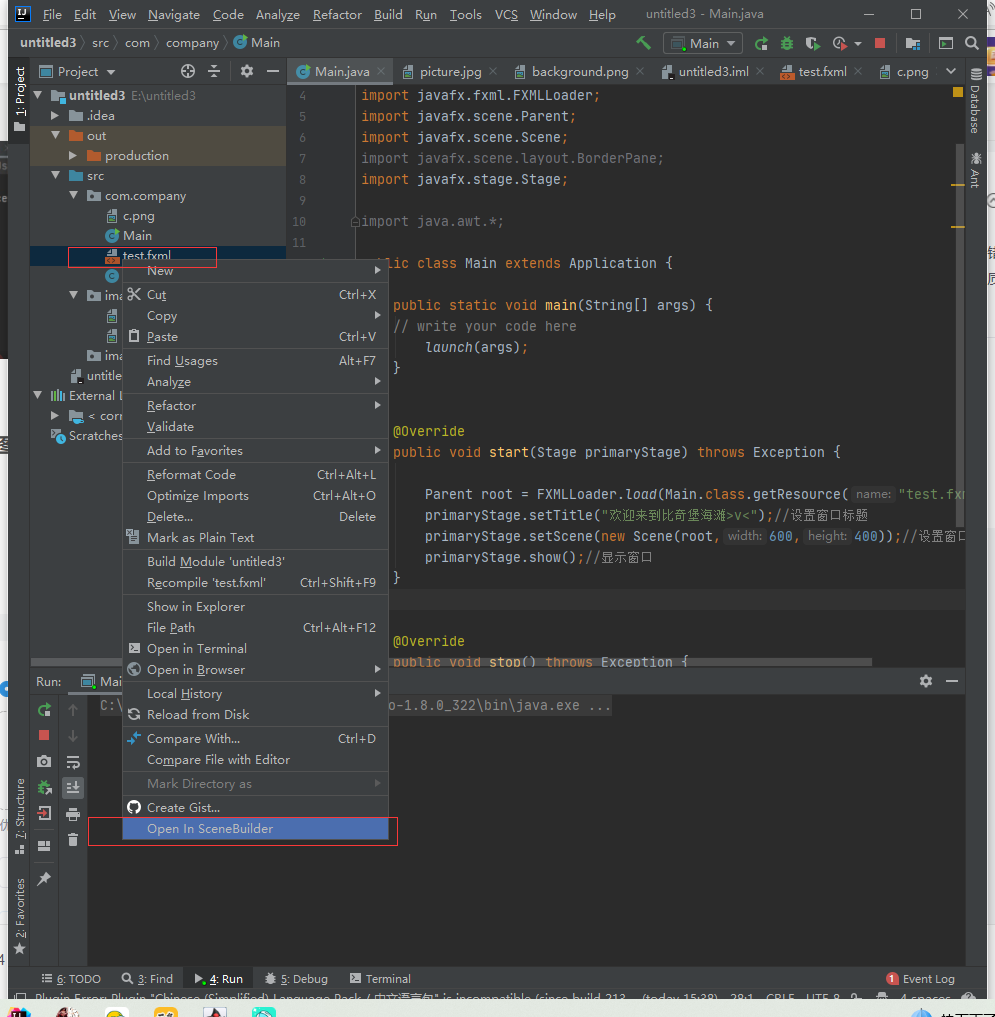 最通俗易懂——JavaFX可视化窗口如何插入图片_javafx添加图片-CSDN博客