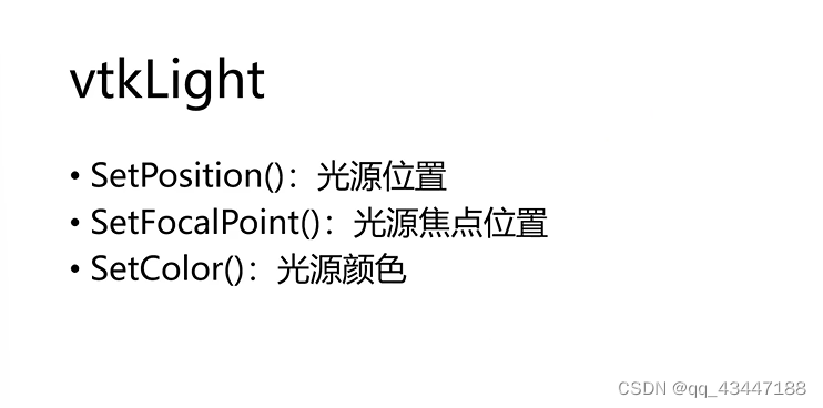 Vtk入门004——vtk中的三维场景控制vtkprop3d Csdn博客 