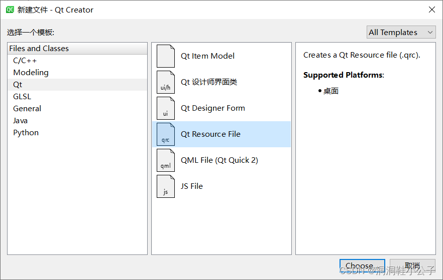 QML添加图片资源和自定义组件报错解决_qml add prefix-CSDN博客