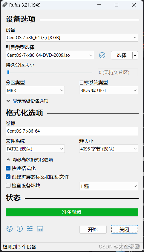 linux centOS 7.9制作系统U盘_rufus制作centos启动盘-CSDN博客