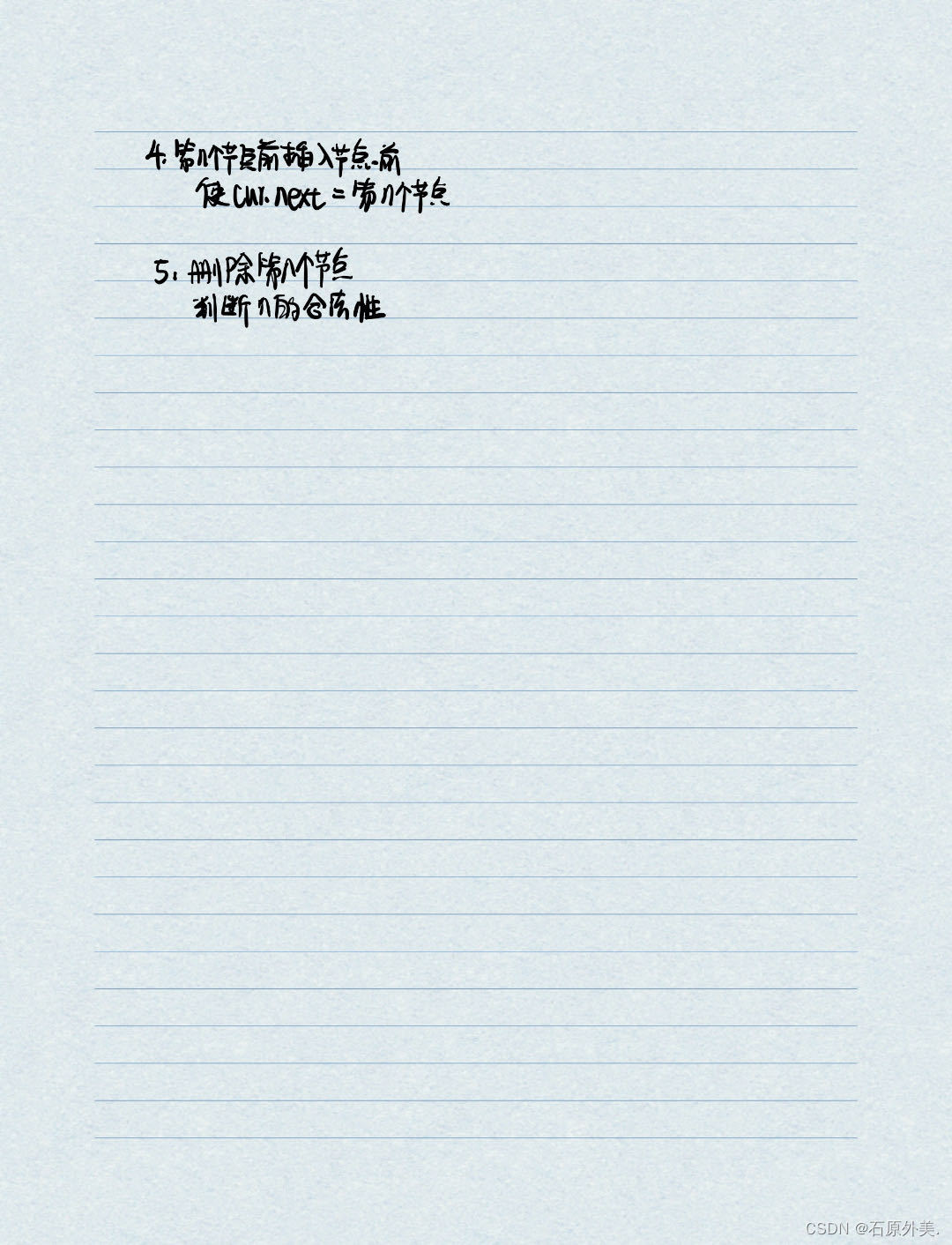 代码随想录算法训练营day3leetcode203 移除链表元素、leetcode707 设计链表、leetcode206 反转链表 Csdn博客