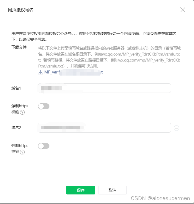 H5使用微信OAuth2.0授权登录，并实现内网调试。_微信公众号授权登录的h5怎么调试h5-CSDN博客